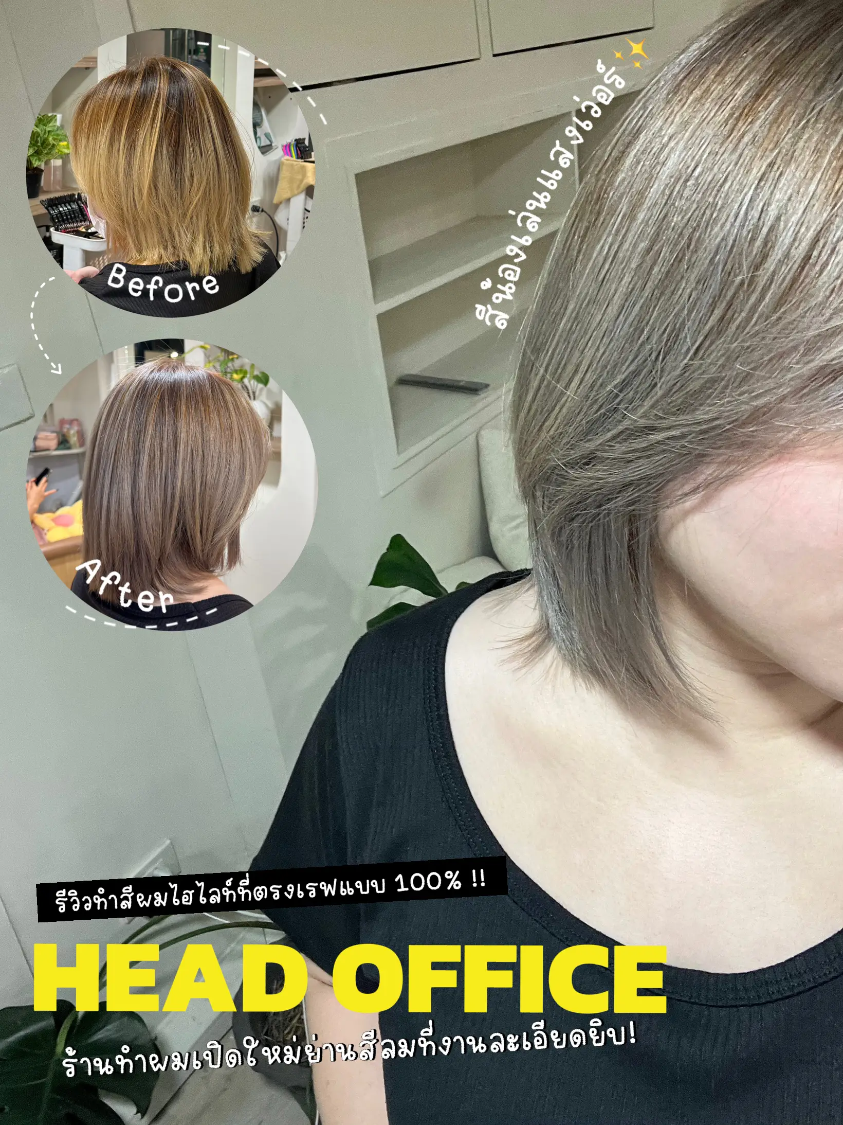 💈The most exhaustive hair salon in the wind color area. Head Office💇🏻‍♀ ...