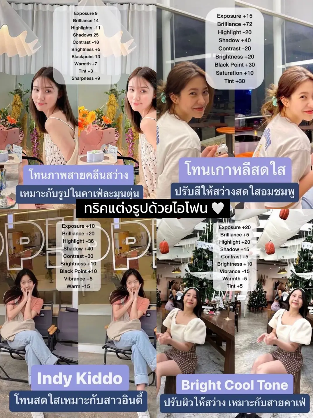 ทริคแต่งรูปด้วยไอโฟนไม่ต้องให้แอป 😋 | แกลเลอรีที่โพสต์โดย Win Nie | Lemon8