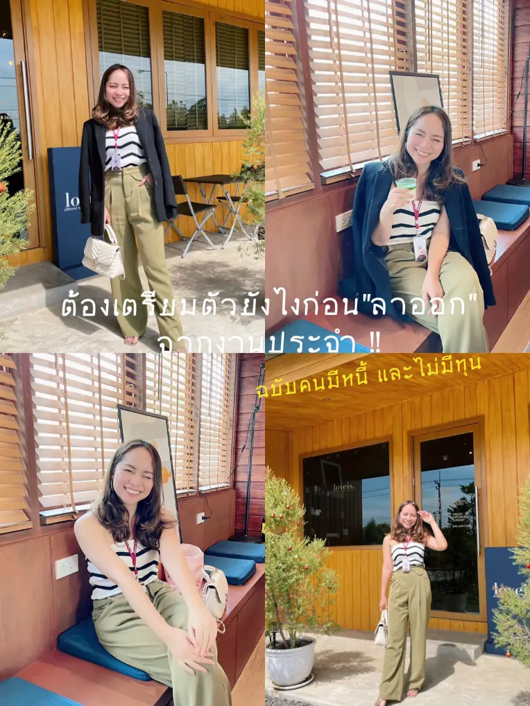 🌈ต้องเตรียมตัวยังไงก่อน"ลาออก"จากงาน ฉบับคนมีแต่หนี้ ไม่มีทุน!! | แกลเลอรีที่โพสต์โดย poovii ...