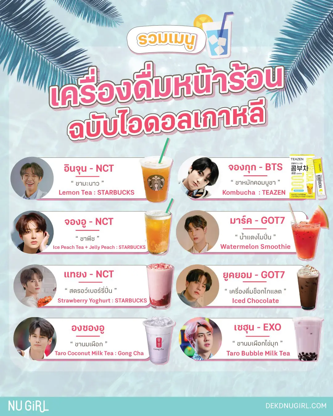 รวมเมนูเครื่องดื่มจากร้าน CJ | แกลเลอรีที่โพสต์โดย Aum | Lemon8