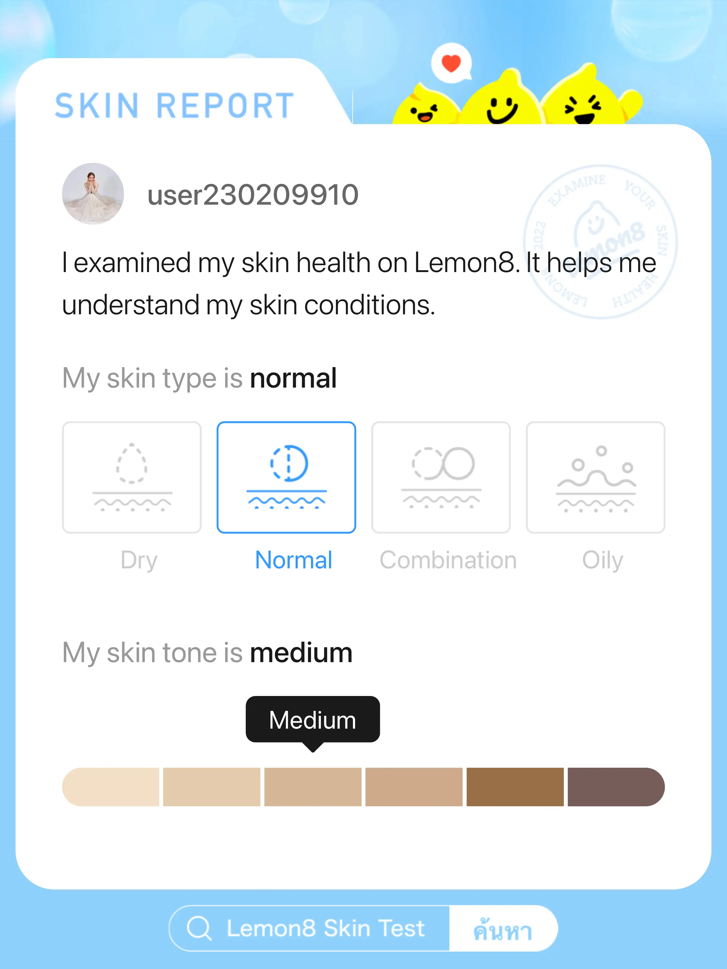 My Skin Report | แกลเลอรีที่โพสต์โดย Kwangnoi Aliza | Lemon8