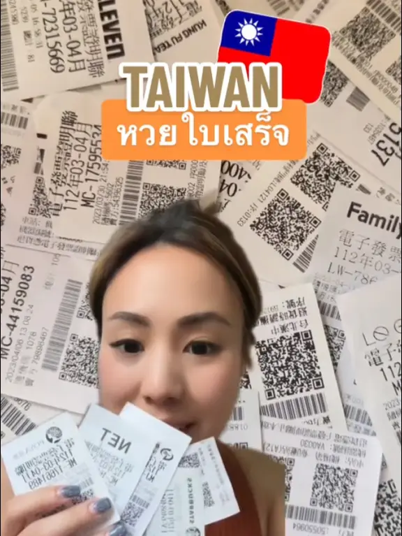 💰Review of the raffle receipt in Taiwan. Good and real money.🇹🇼🍊🧡 ...