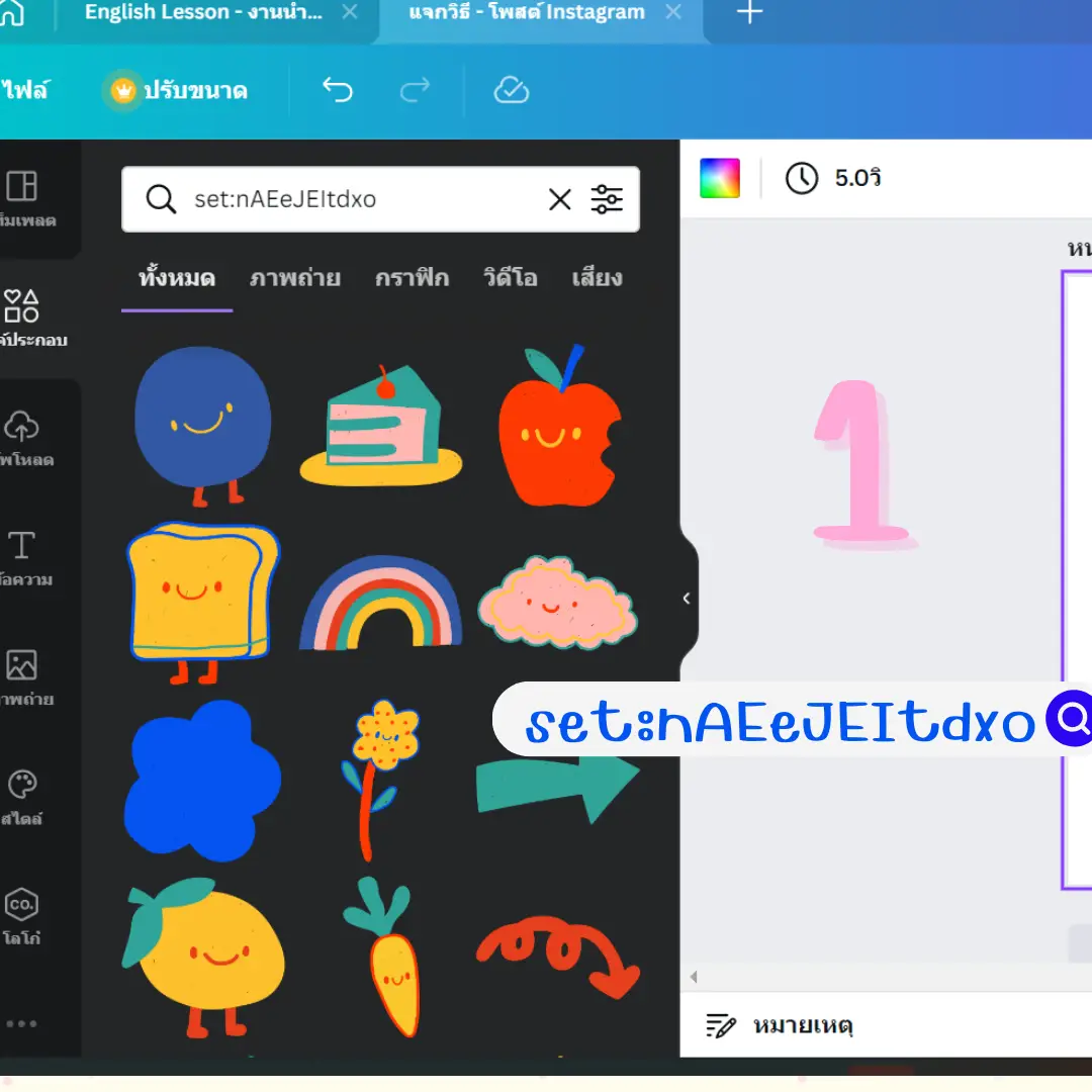 แจกโค้ดในcanva - การค้นหาใน Lemon8