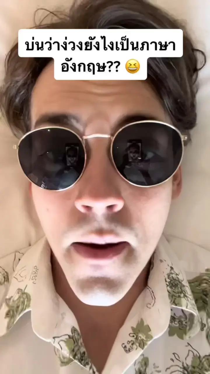 บ่นว่าง่วงยังไงเป็นภาษาอังกฤษ? 😆 | วิดีโอที่เผยแพร่โดย David William | Lemon8