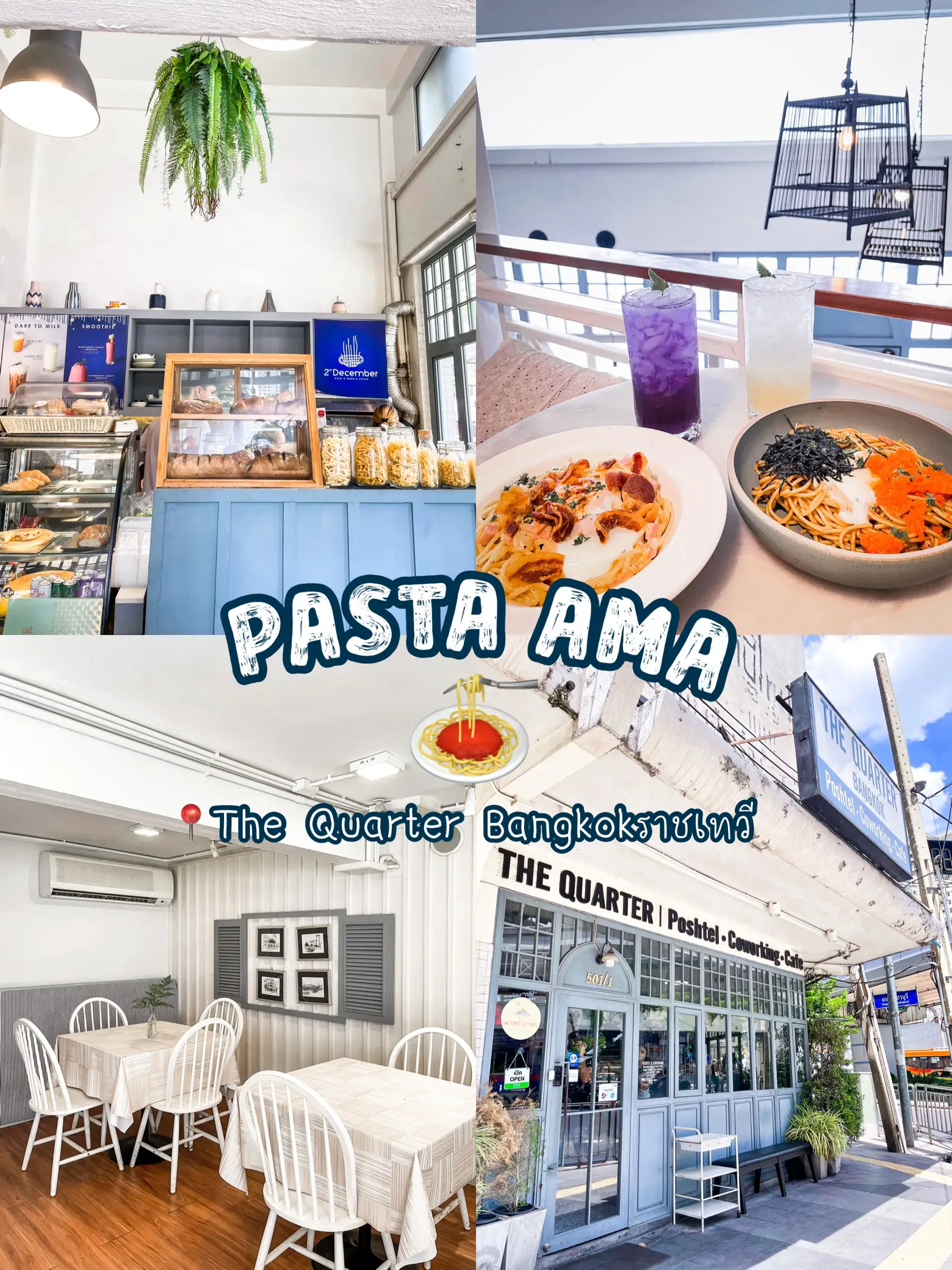 พาสต้าอาม่า🍝 พาสต้าโฮมมี่ๆ อร่อย ราคาไม่เเพง 📍BTSราชเทวี🚈 | แกลเลอรีที่โพสต์โดย Nookathity🍑 | Lemon8