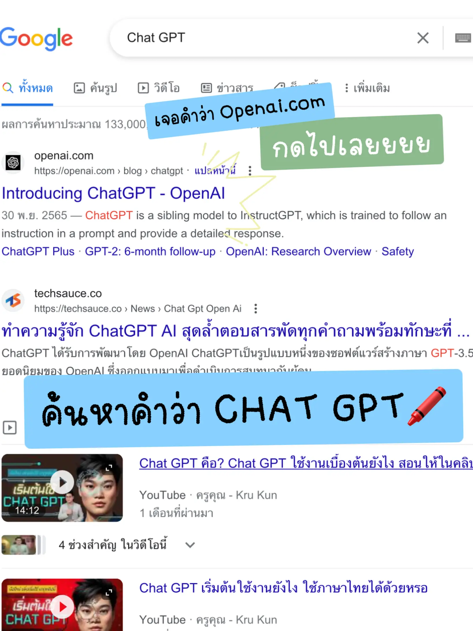 สอนใช้ Chat Gpt สร้างรูป - การค้นหาใน Lemon8