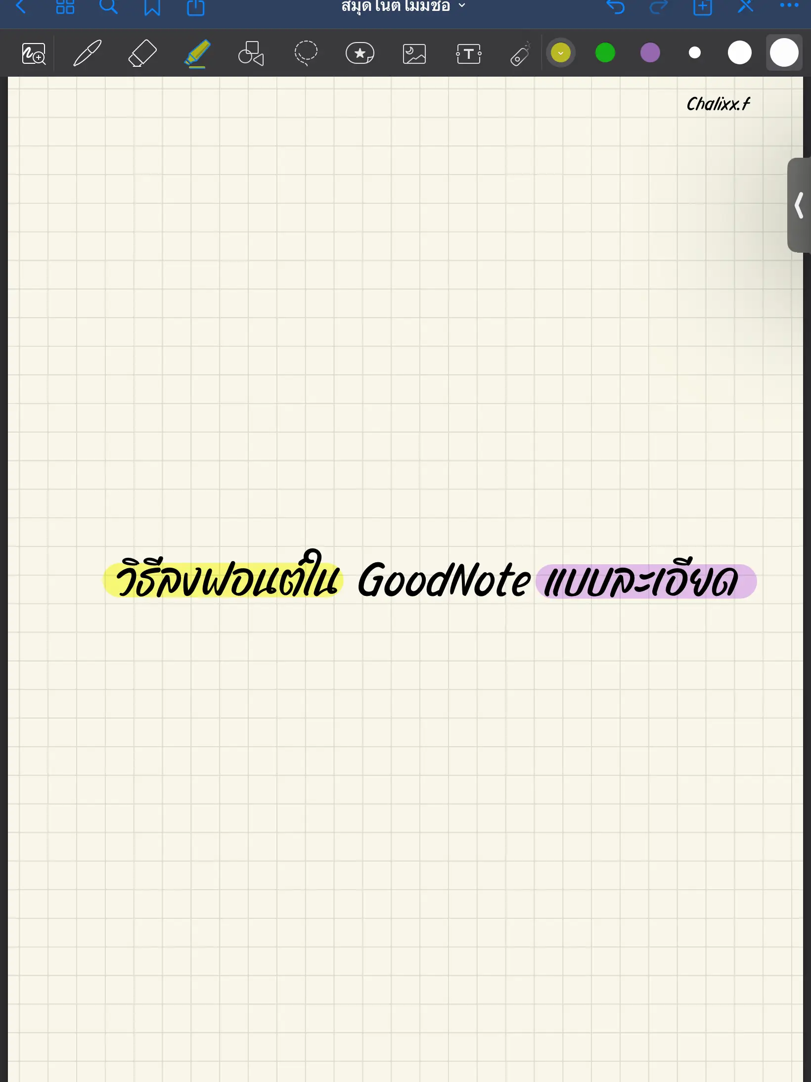 📢วิธีลงฟอนต์ใน GoodNote แบบละเอียด | แกลเลอรีที่โพสต์โดย ꜰ ᴀ ʜ ♡ | Lemon8