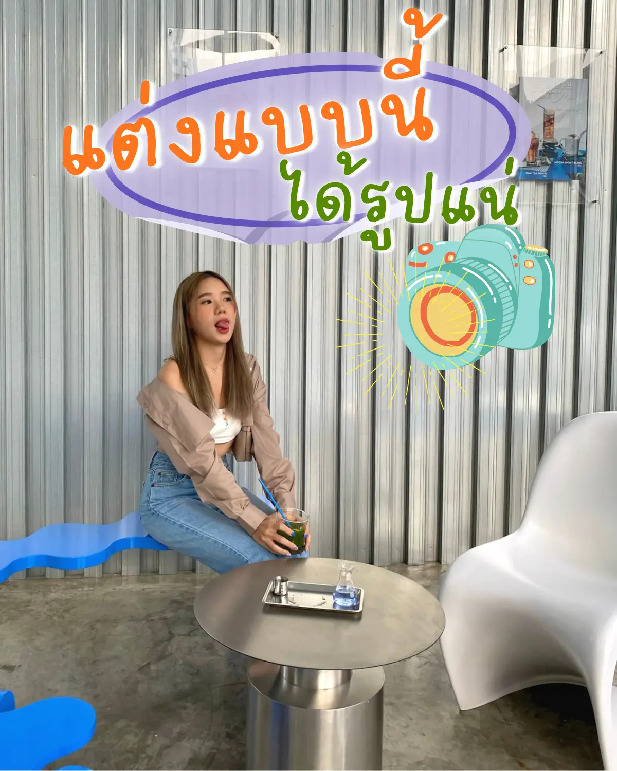 Get dressed, go take a picture!📸 | Gallery posted by ployphanr | Lemon8