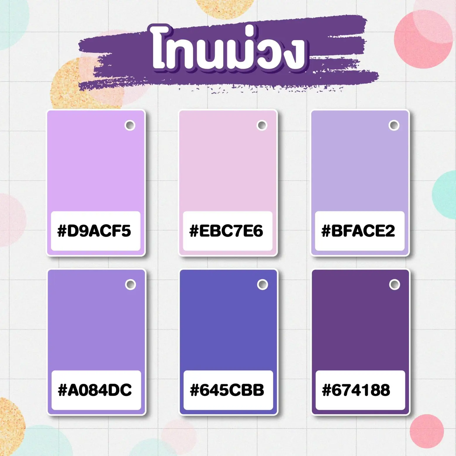🎨แจกโทนสี 9 โทนแถมมาพร้อมโค้ดสี🌈 เซฟเก็บไว้ใช้ได้เลย😍 | Gallery posted ...