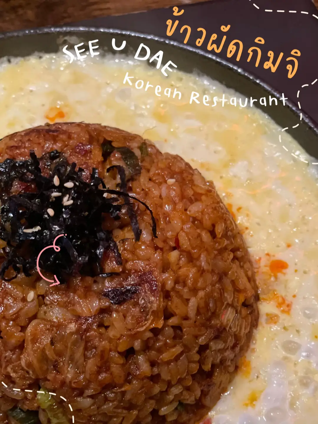 See U Dae. ร้านอาหารเกาหลี เกาใจ ย่านราชพฤกษ์ 💕 | แกลเลอรีที่โพสต์โดย ...