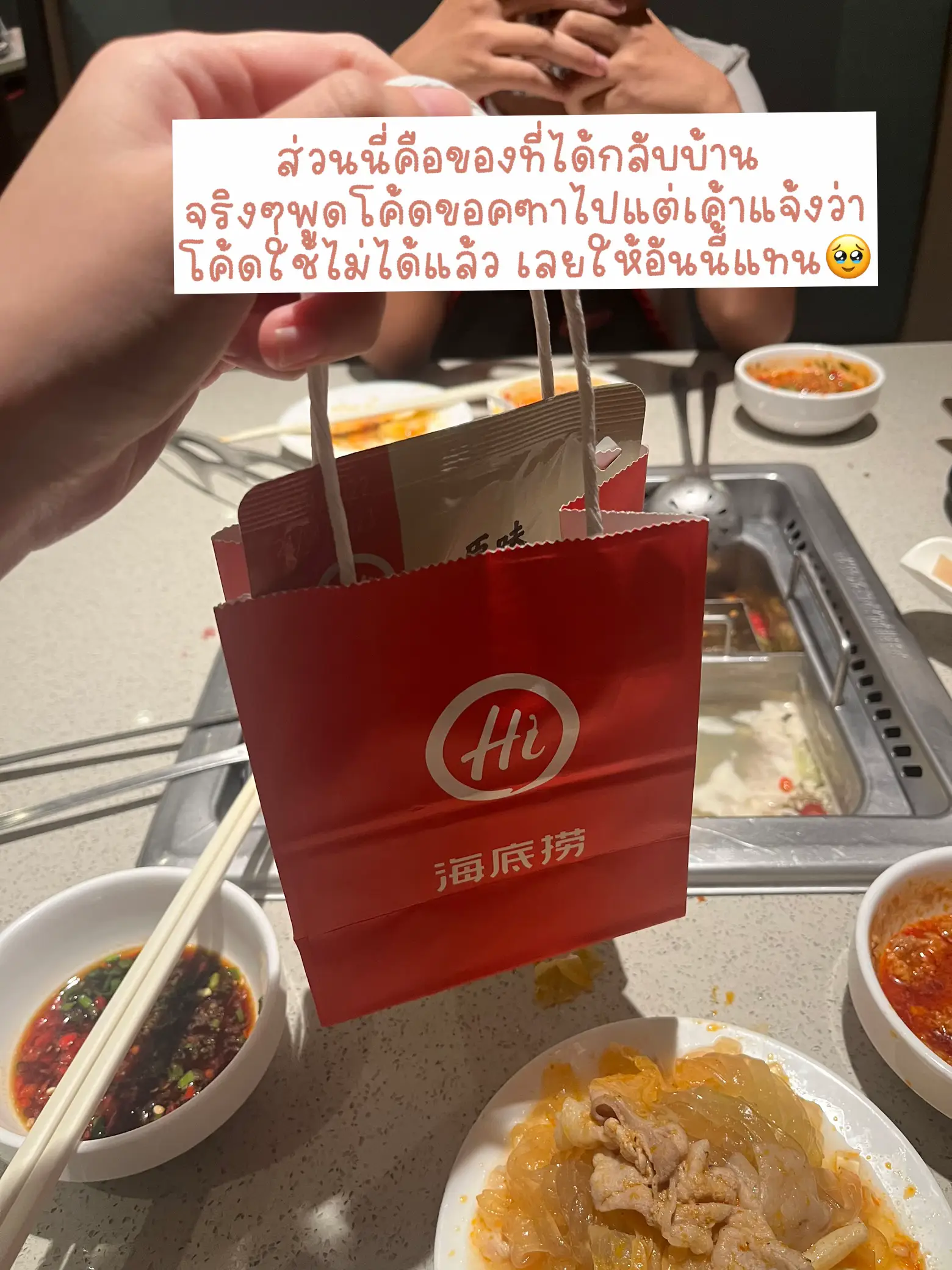 Haidilao ครั้งแรก🍲🫶🏻 อะไรฟรีบ้างน้าาา | แกลเลอรีที่โพสต์โดย Icejiraa | Lemon8