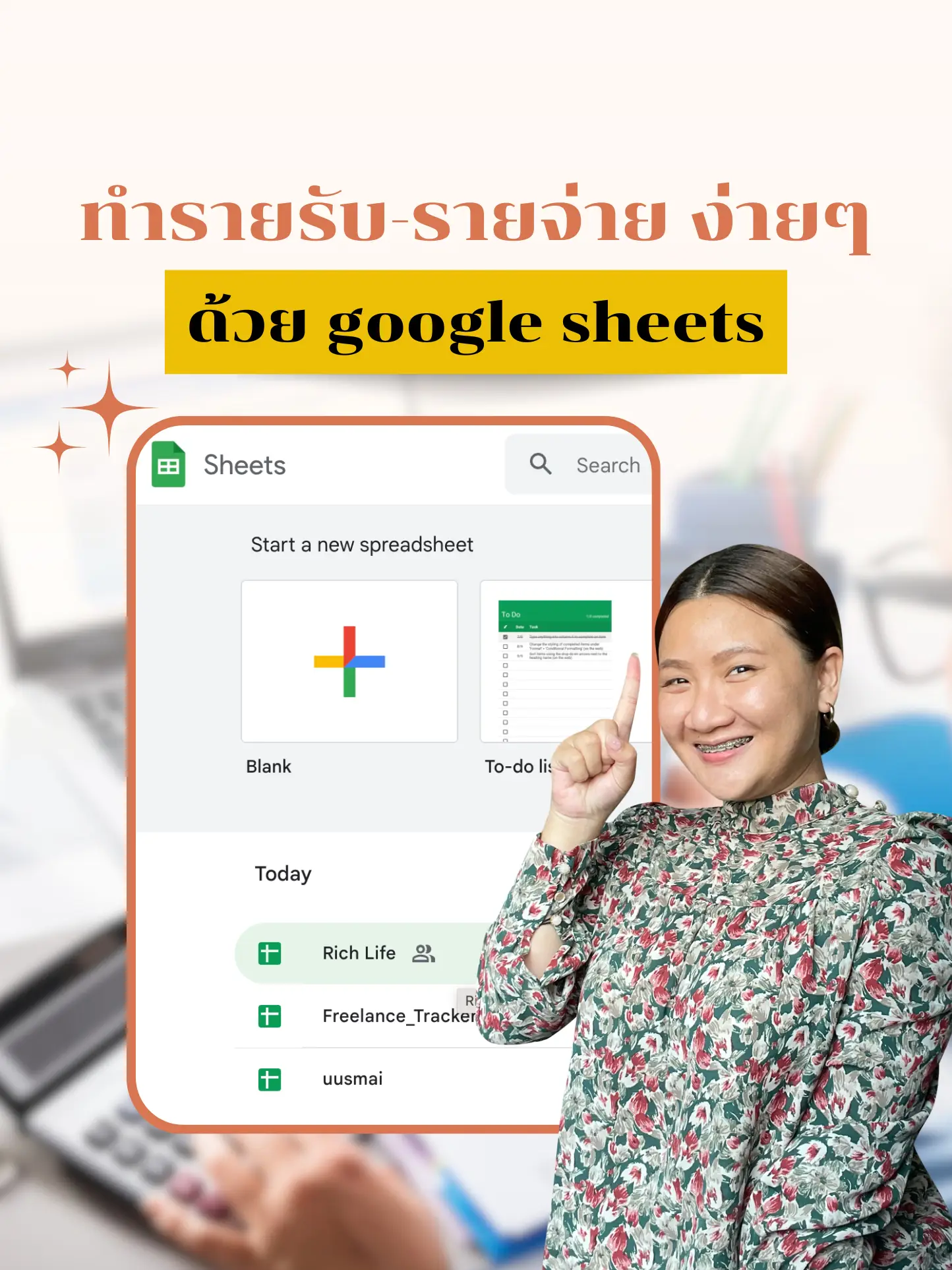 ทำรายรับรายจ่ายง่ายๆ โดยใช้ Google Sheets | แกลเลอรีที่โพสต์โดย beerrtoshare | Lemon8