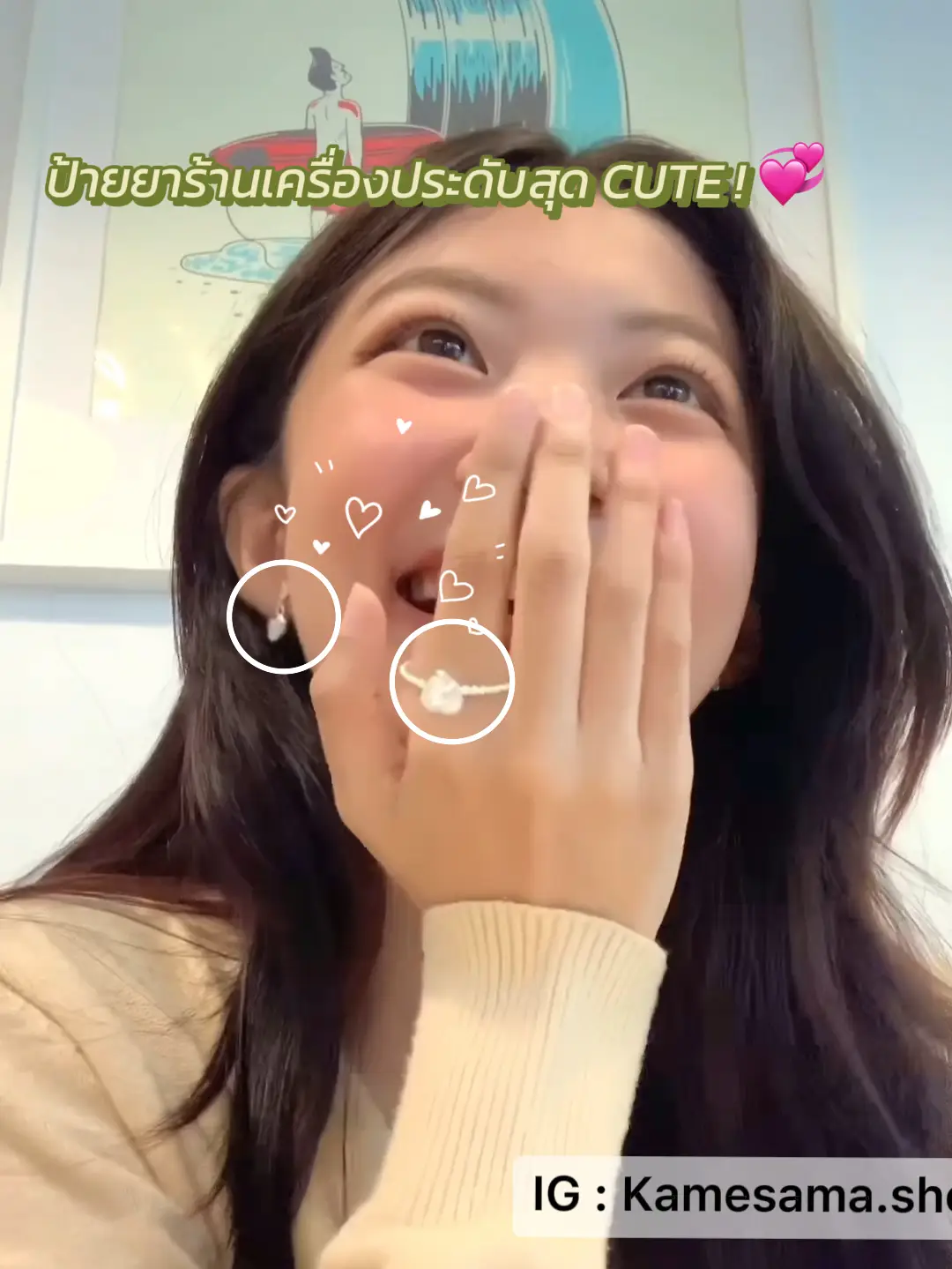 ร้านเครื่องประดับสุด CUTE 🥺💞 | วิดีโอที่เผยแพร่โดย Fay | Lemon8