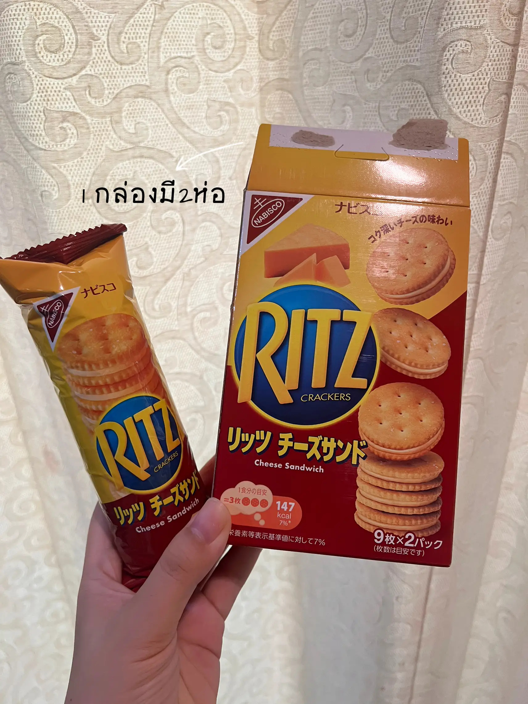 Ritz crackers สายชีสเค็มจงมาดู! 🧀 | แกลเลอรีที่โพสต์โดย Boeing | Lemon8