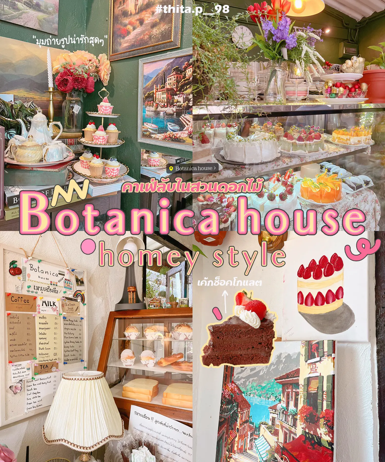 🌷คาเฟ่เล็กๆในสวนดอกไม้ลึกลับแต่น่าค้นหา : Botanica house🍒 | แกลเลอรีที่ ...