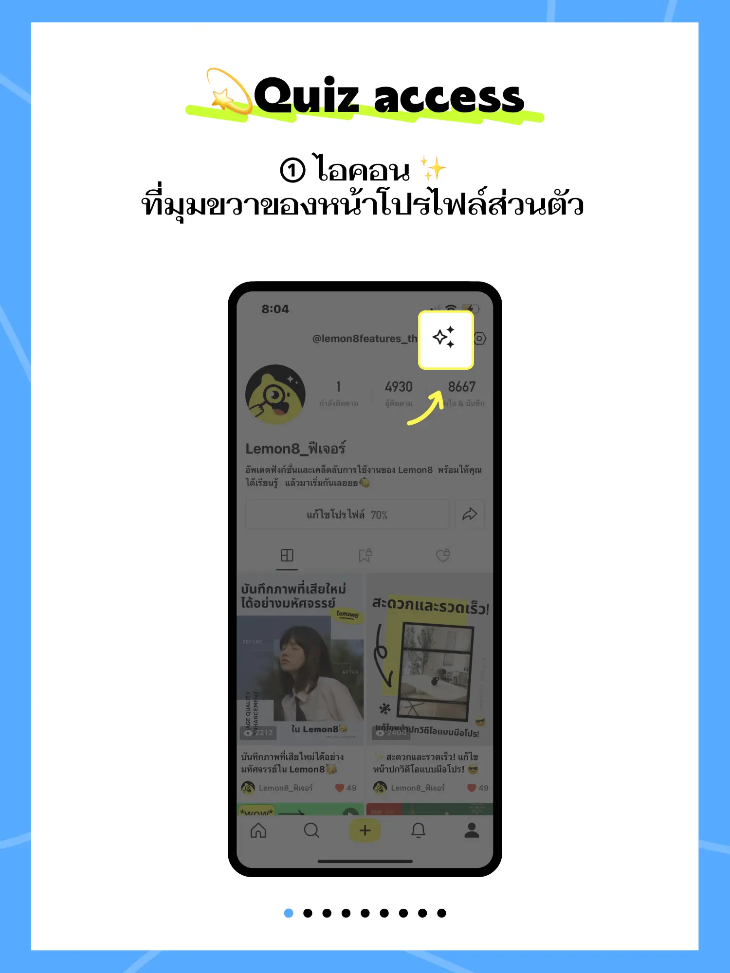 ผู้เข้าร่วมกว่า 50,000 คนได้ทำแบบทดสอบรูปร่างนี้! 😍 | แกลเลอรีที่โพสต์โดย Lemon8_ฟีเจอร์ | Lemon8