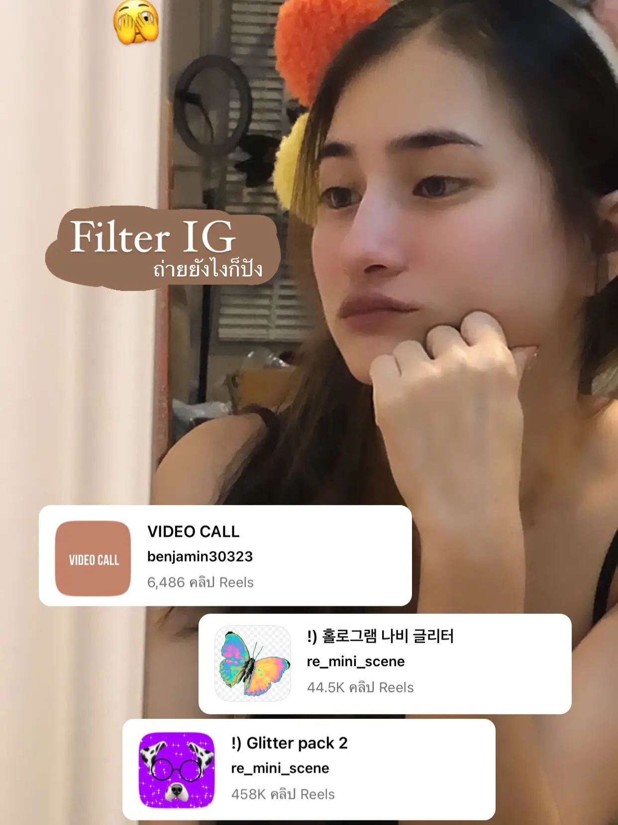 Filter ig — ถ่ายยังไงก็รอด! ถ่ายยังไงก็ปัง!🤍 | แกลเลอรีที่โพสต์โดย Pupe_jirachada | Lemon8