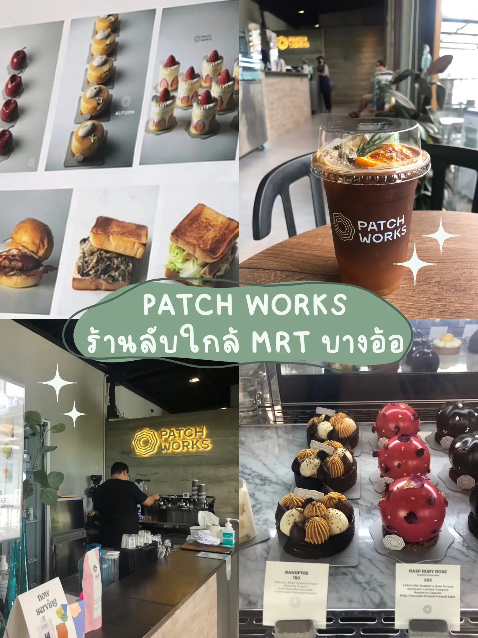 คาเฟ่เปิดใหม่ที่ต้องเช็คอิน! PATCHWORKS ย่าน MRT บางอ้อ | แกลเลอรีที่โพสต์โดย Payom story | Lemon8