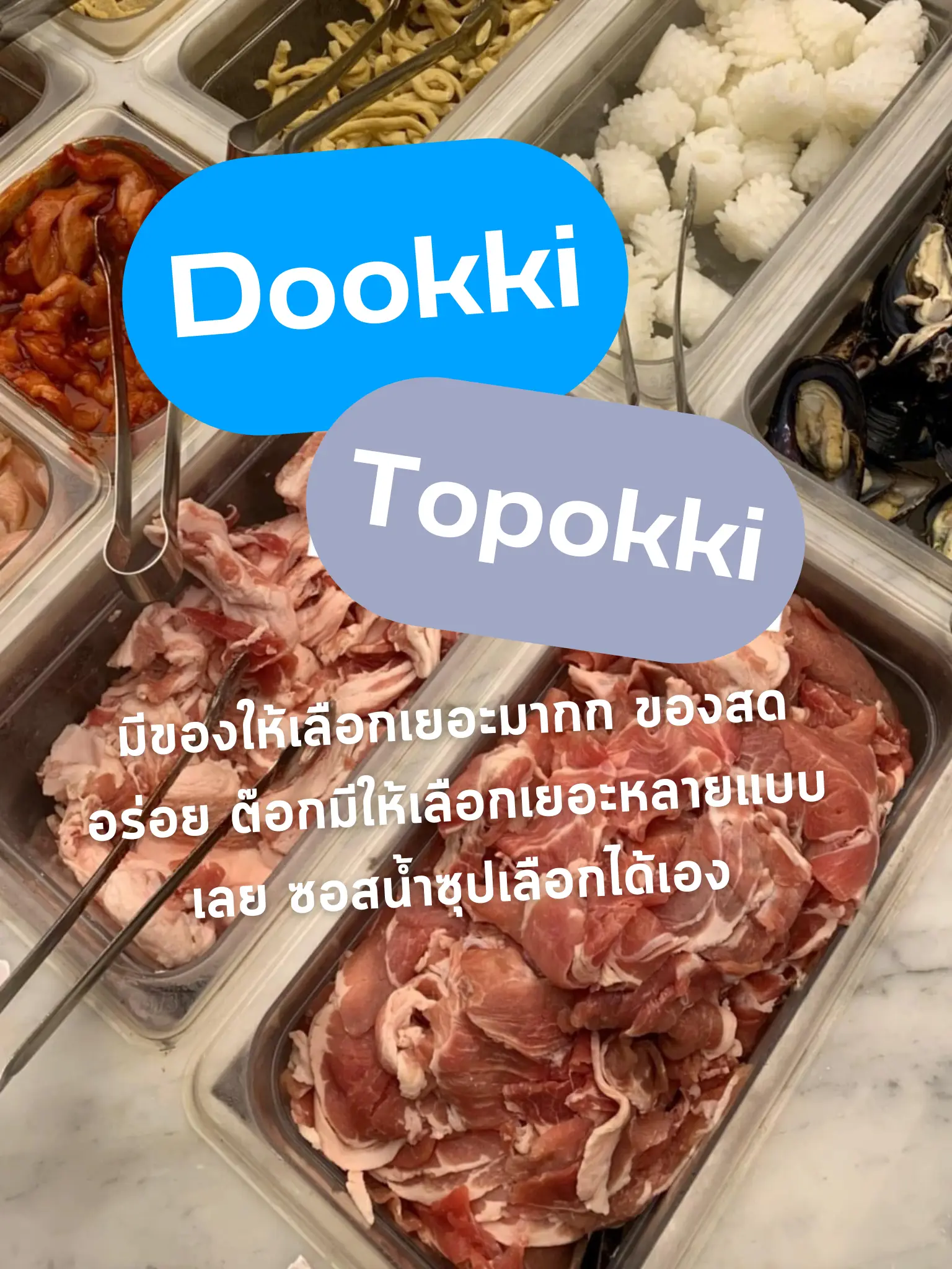 กำแบงค์100แค่3ใบ🛎 ก็ไปกินบุฟเฟต์อาหารเกาหลีอร่อยๆได้! | แกลเลอรีที่ ...