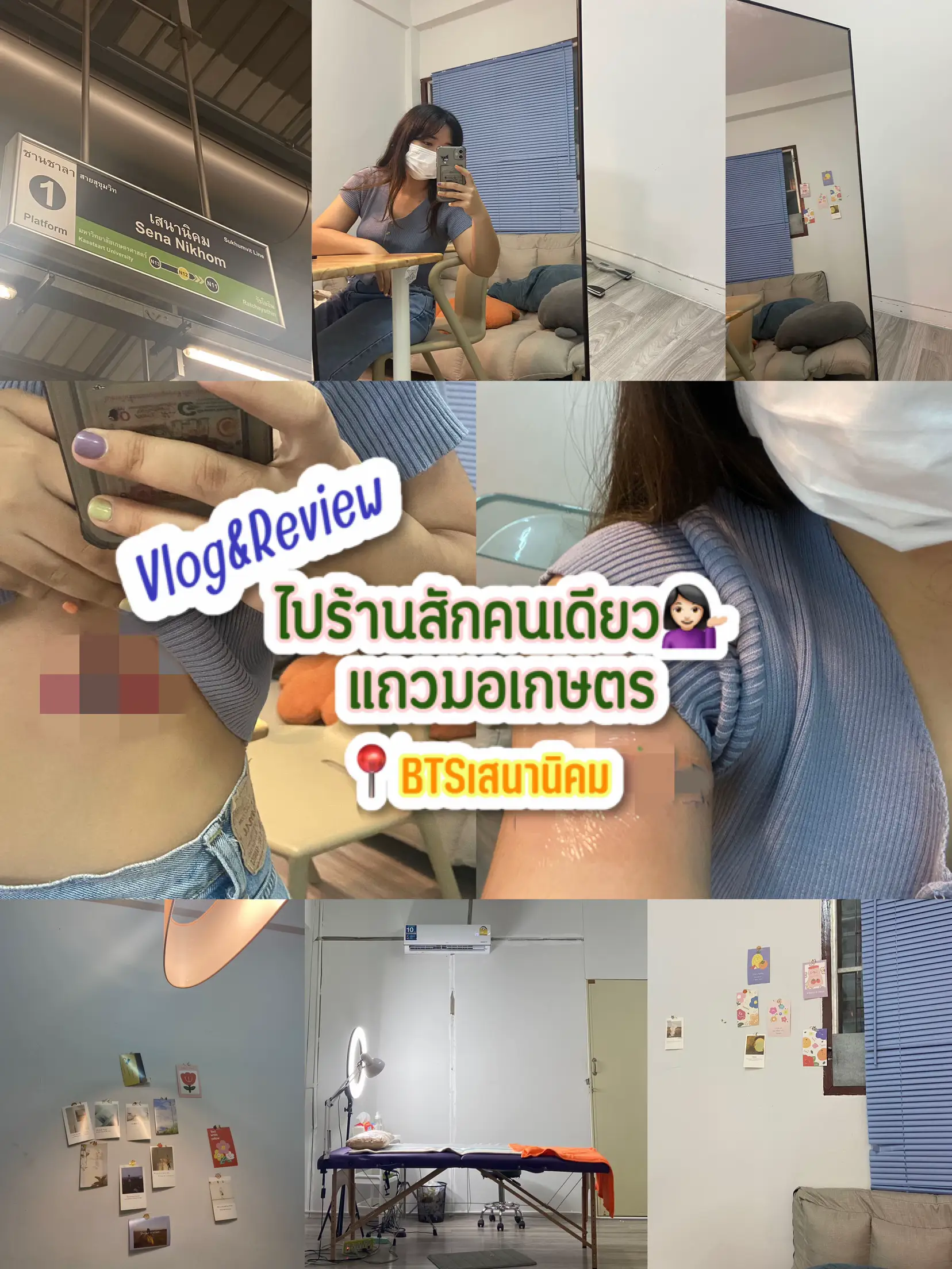 Vlog&Review ไปร้านสักคนเดียว💁🏻‍♀️ แถวมอเกษตร 📍BTSเสนานิคม | แกลเลอรีที่โพสต์โดย PLOYPATT | Lemon8
