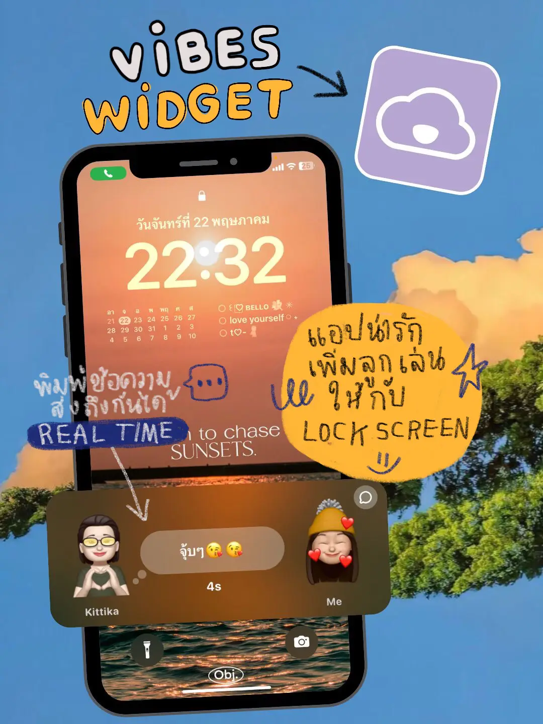 Vibes Widget แอปคู่สุดคิ้วท์ Chat กับแฟนได้แบบ Real time ̎ | แกลเลอรี ...