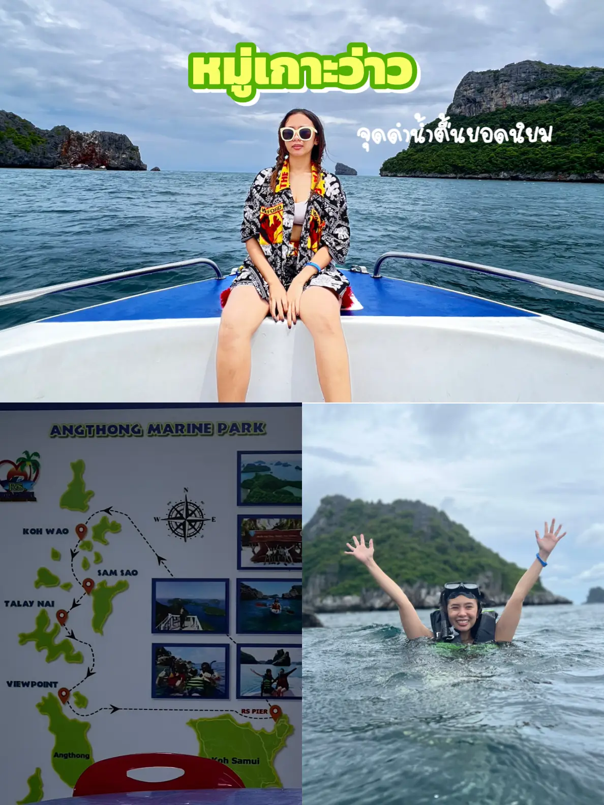 แจกแพลนเที่ยว 4 จุดเช็กอิน หมู่เกาะอ่างทอง สุราษฎร์ธานี | แกลเลอรีที่โพสต์โดย ploypapass | Lemon8