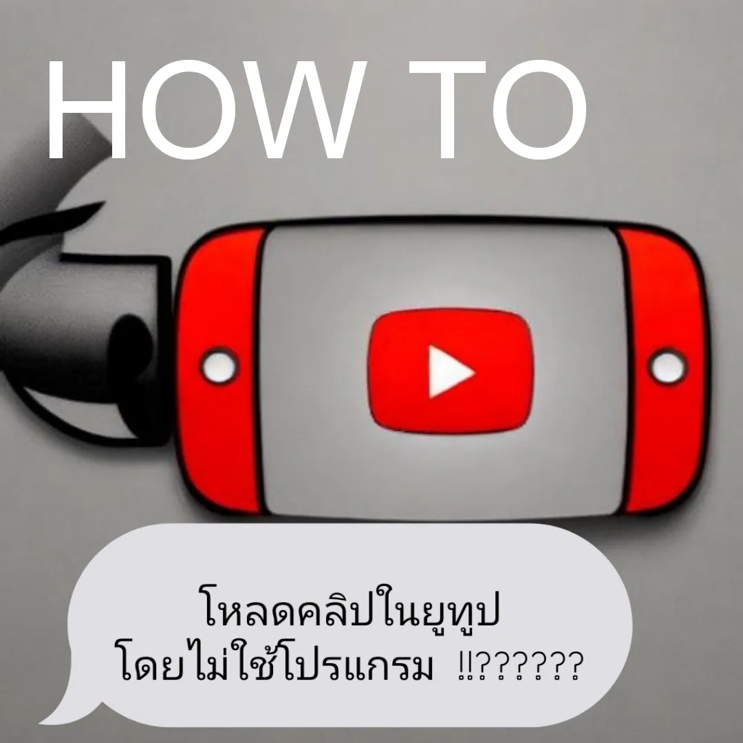 HOW TO Loading clips from YouTube without a program | Gallery posted by ...