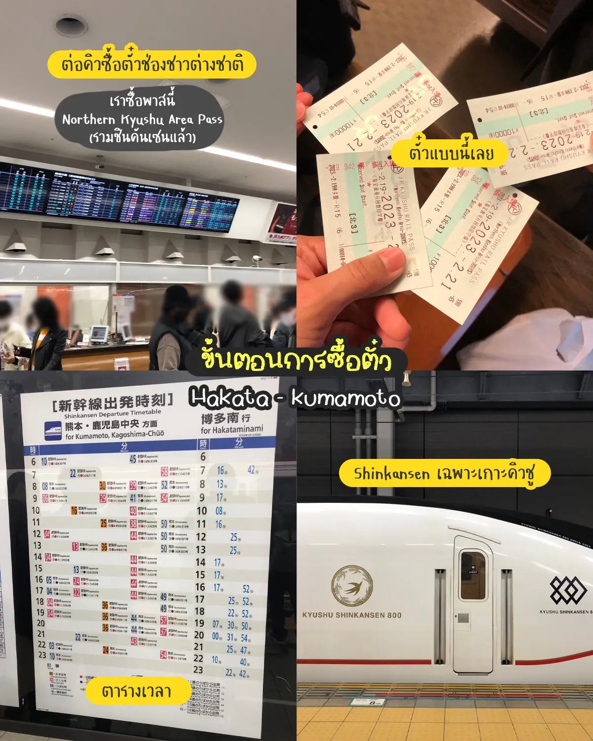 #แชร์ประสบการณ์ นั่งรถไฟ Shinkansen ครั้งแรก! เริ่ดเกิน 🇯🇵🚄 | แกลเลอรีที่โพสต์โดย อดิโบ๊ท | Lemon8