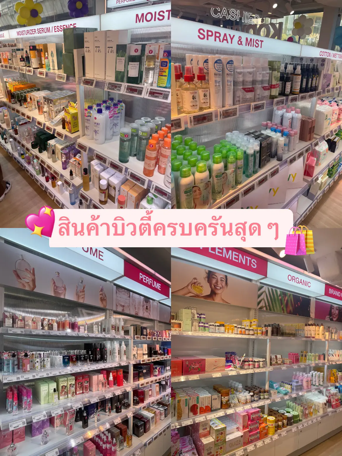 The first Konvy store has opened in Siam! 💄🛍️ | Gallery posted by ...
