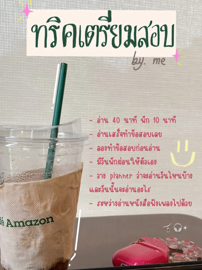รีวิวเหตุผลการสอบท้องถิ่น(ครั้งแรก) | วิดีโอที่เผยแพร่โดย aobchey_ka | Lemon8