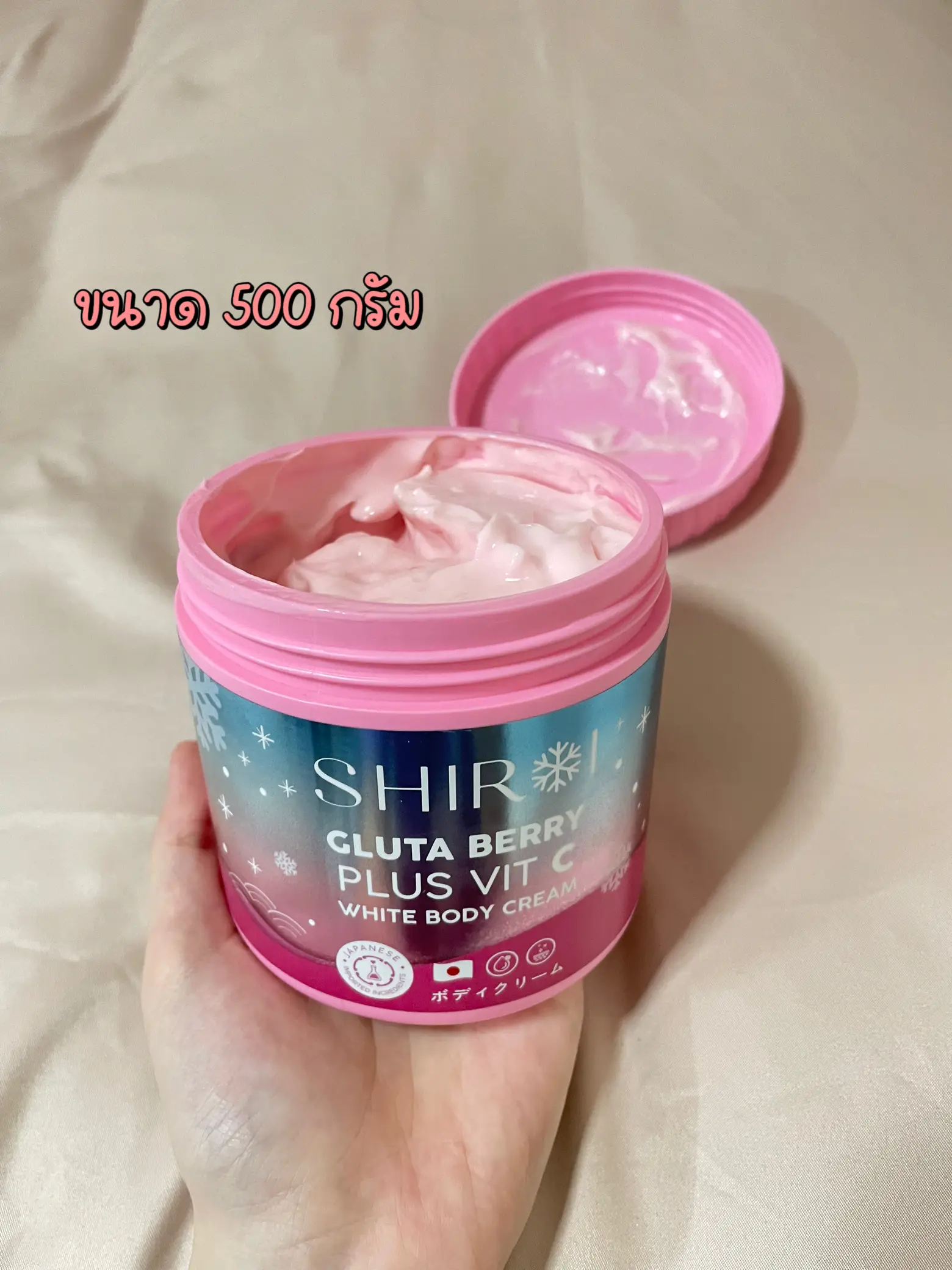 Shiroi Gluta Berry Plus Vit C White Body Cream | แกลเลอรีที่โพสต์โดย Risii088 | Lemon8
