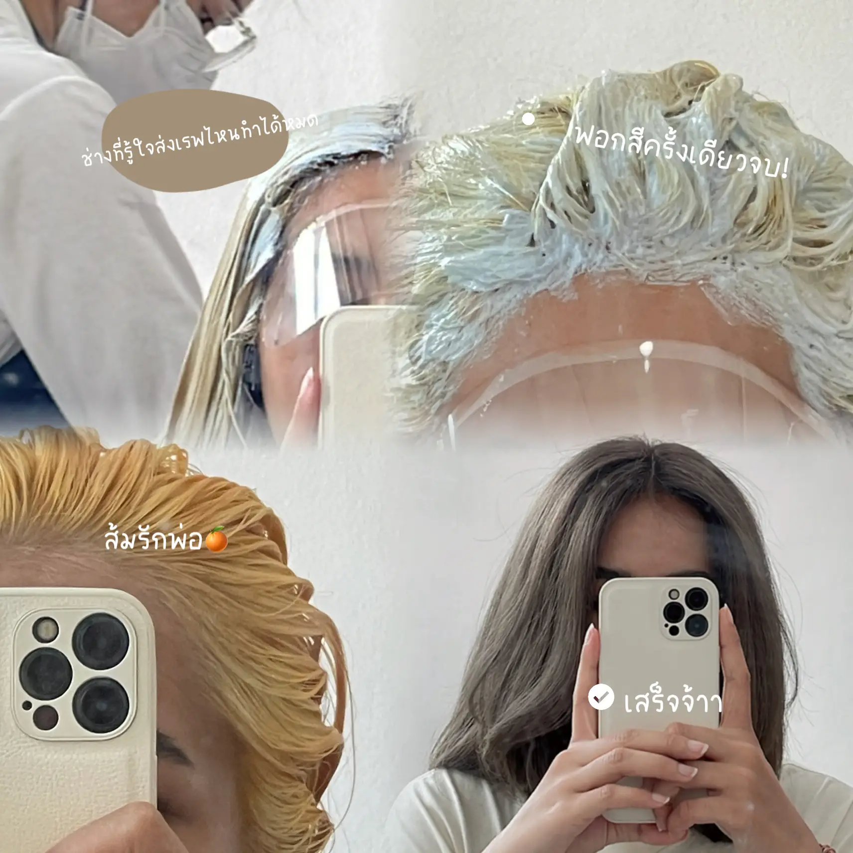 สีผม 2023 #Ash Brown 🤎 | แกลเลอรีที่โพสต์โดย Chorpor | Lemon8