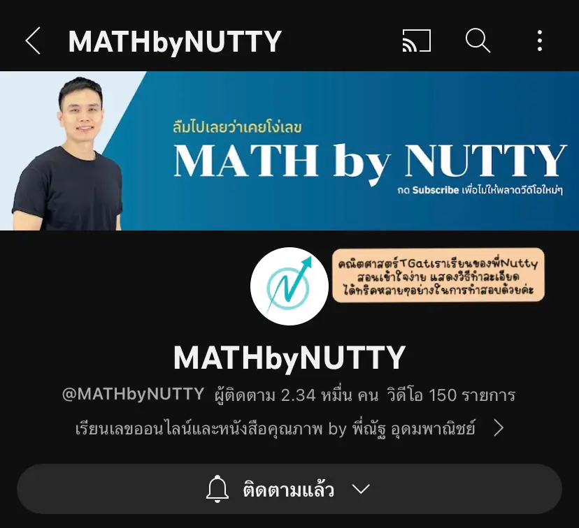 แนะนำยูทูปติวTgat และ. A-LEVEL สำหรับdek67🫵🏻🎀 | แกลเลอรีที่โพสต์โดย bibi | Lemon8