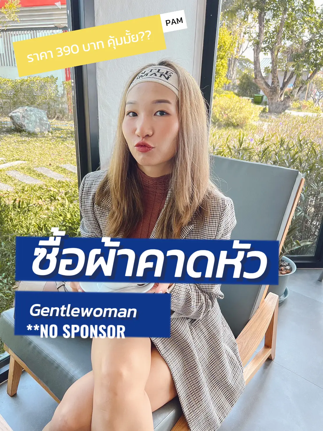 ซื้อผ้าคาดหัว Gentlewoman ดีมั้ย??🤔 | Gallery posted by Apis Pam | Lemon8