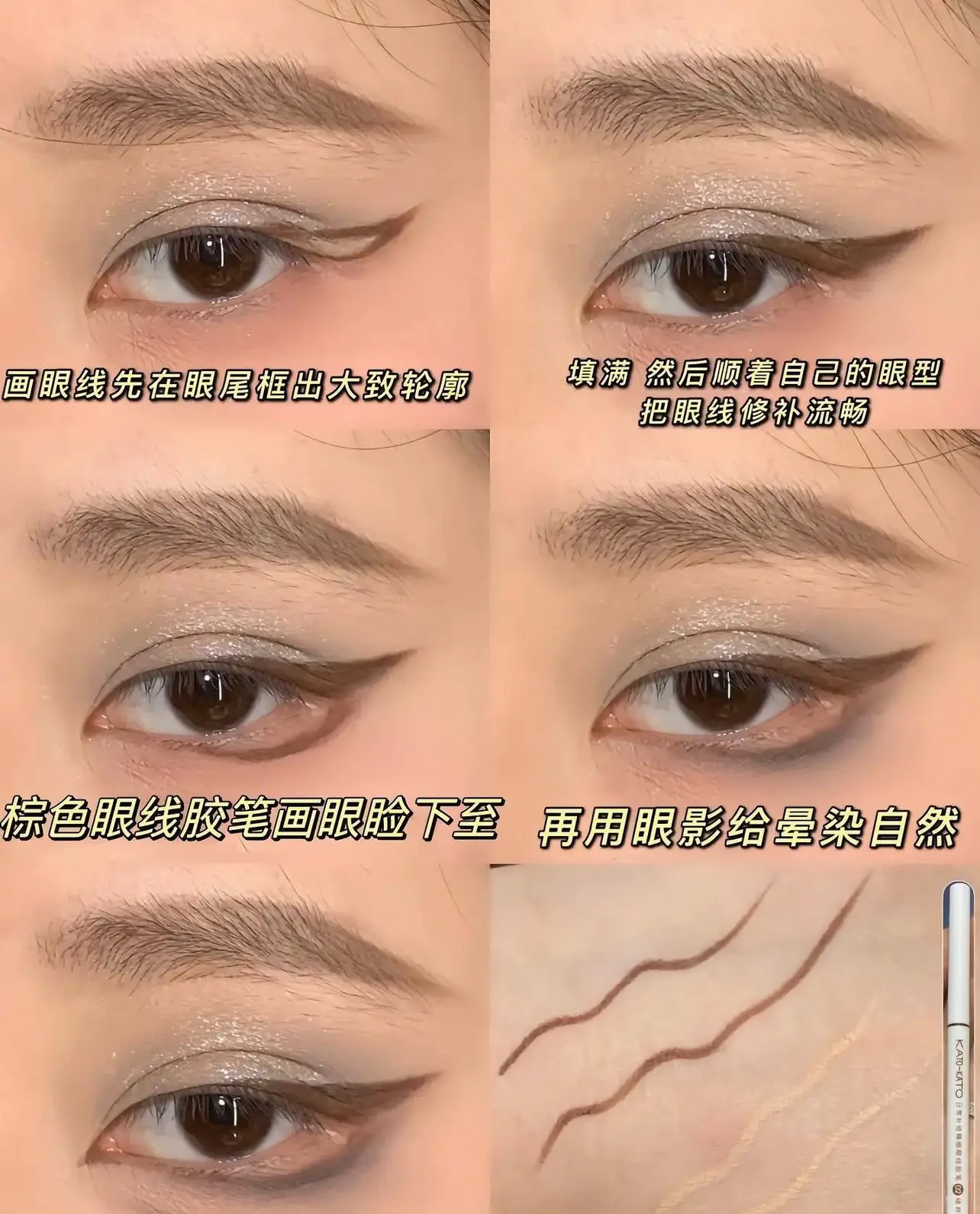 Kato Makeup Tutorial | Saubhaya Makeup