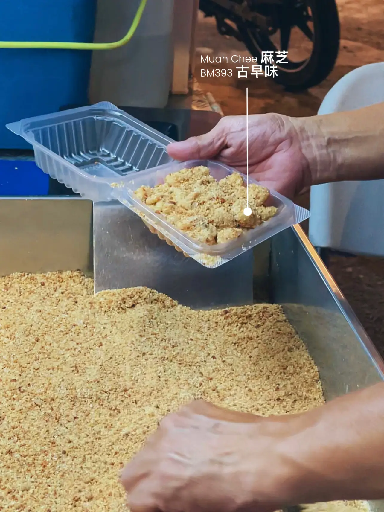 Muah Chee/Mua Zhi 麻芝 BM393 古早味 | Video diterbitkan oleh Ben Hor | Lemon8