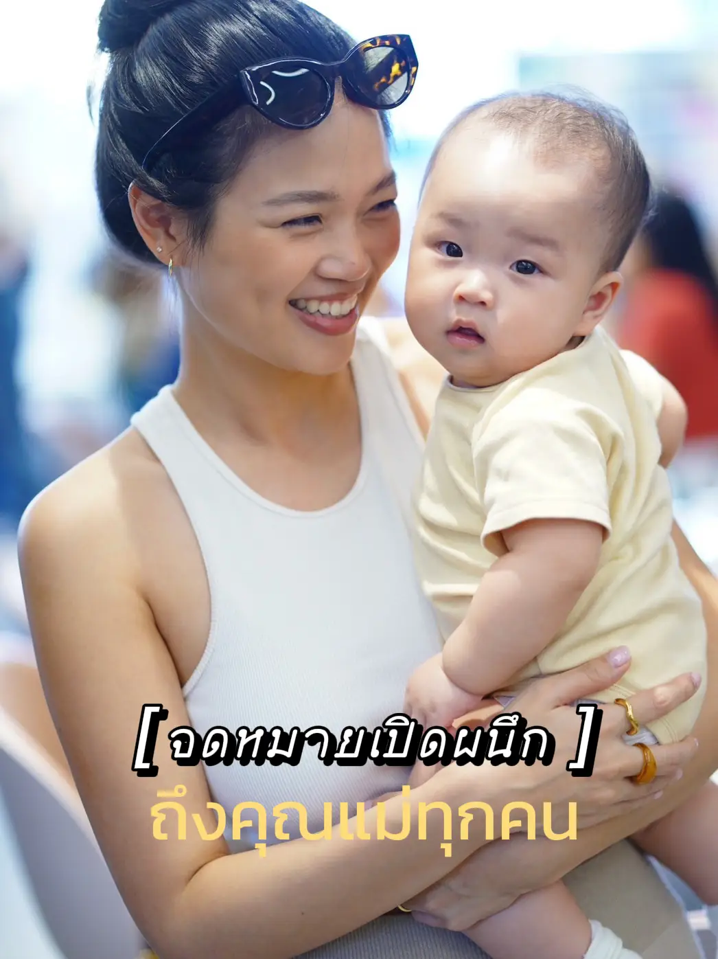 [Open letter] To all mothers. 💌 | Gallery posted by mommy_irl | Lemon8