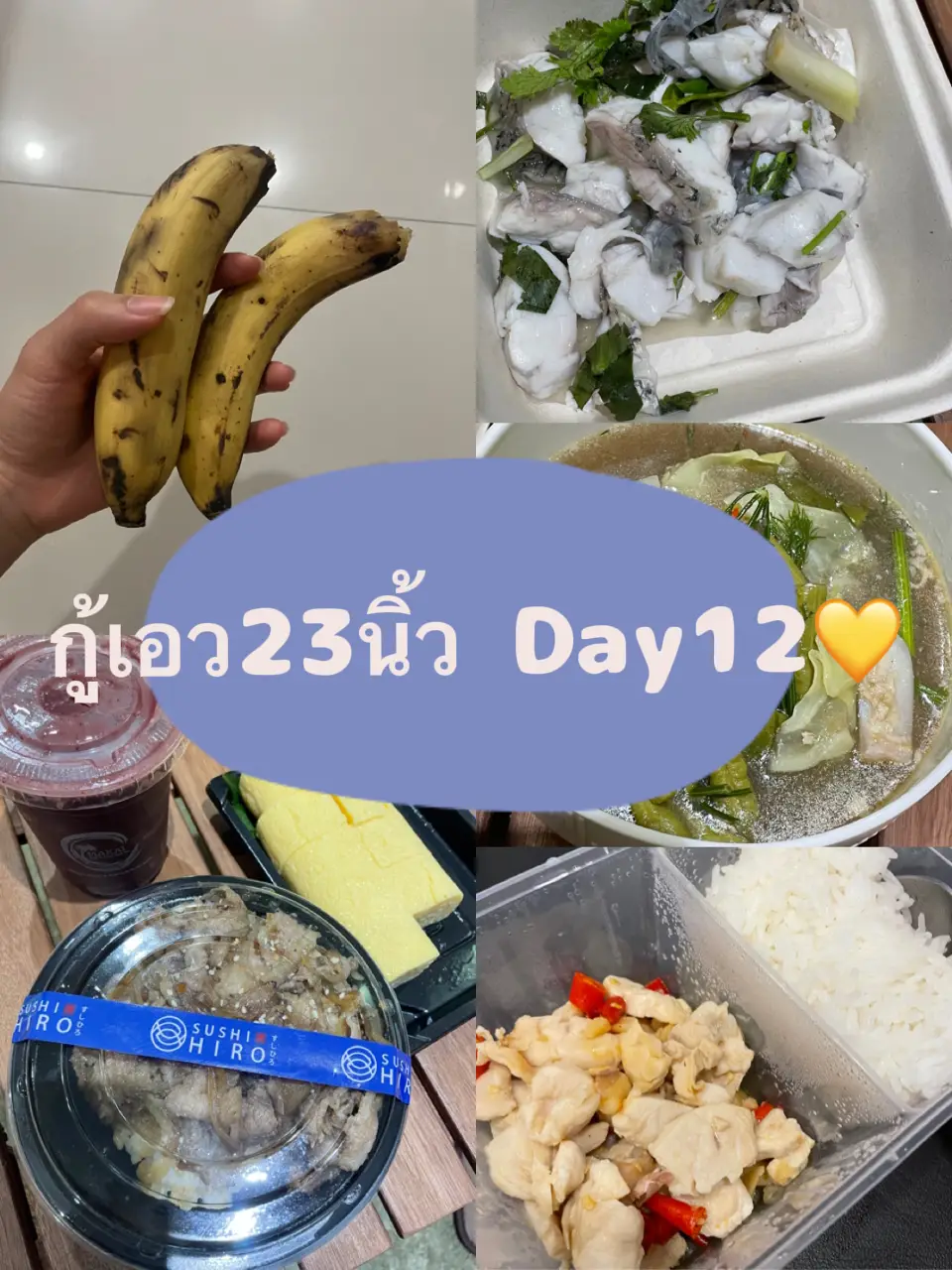 กู้เอว23นิ้ว Day12🧡 | แกลเลอรีที่โพสต์โดย im_papam | Lemon8