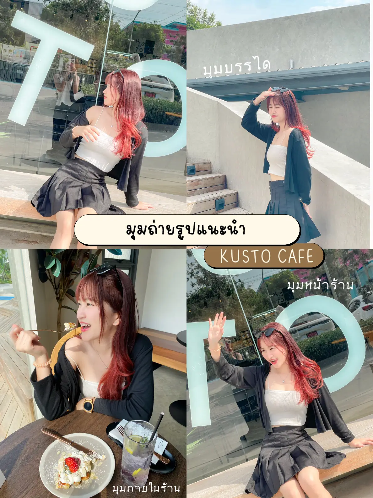 คาเฟ่ใกล้ฟิวเจอร์พาร์ค รังสิต ꒰ ¨̮ ꒱⸝♡ | แกลเลอรีที่โพสต์โดย Sanggus | Lemon8