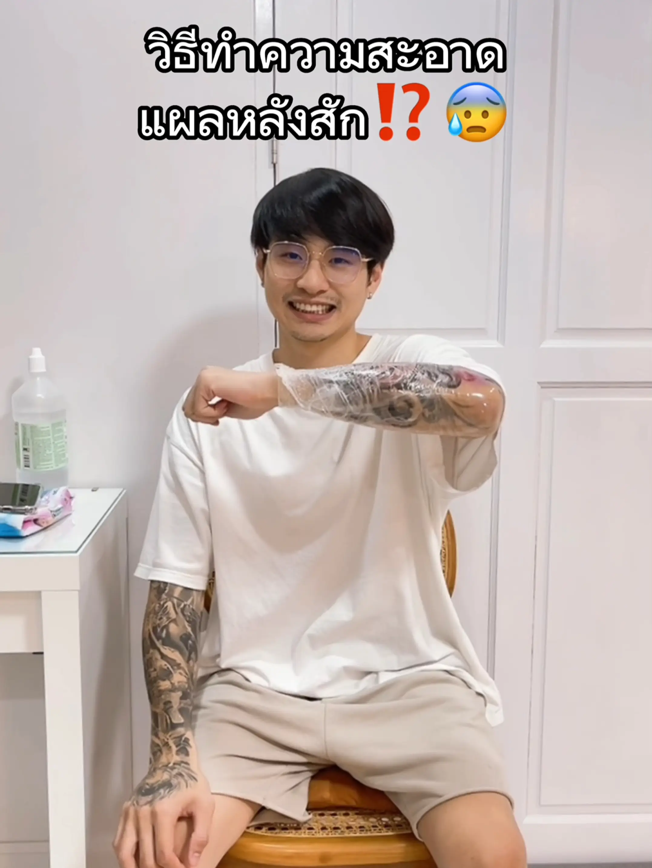 วิธีทำความสะอาด แผลหลังสัก⁉️😰 | วิดีโอที่เผยแพร่โดย CHECK CK | Lemon8