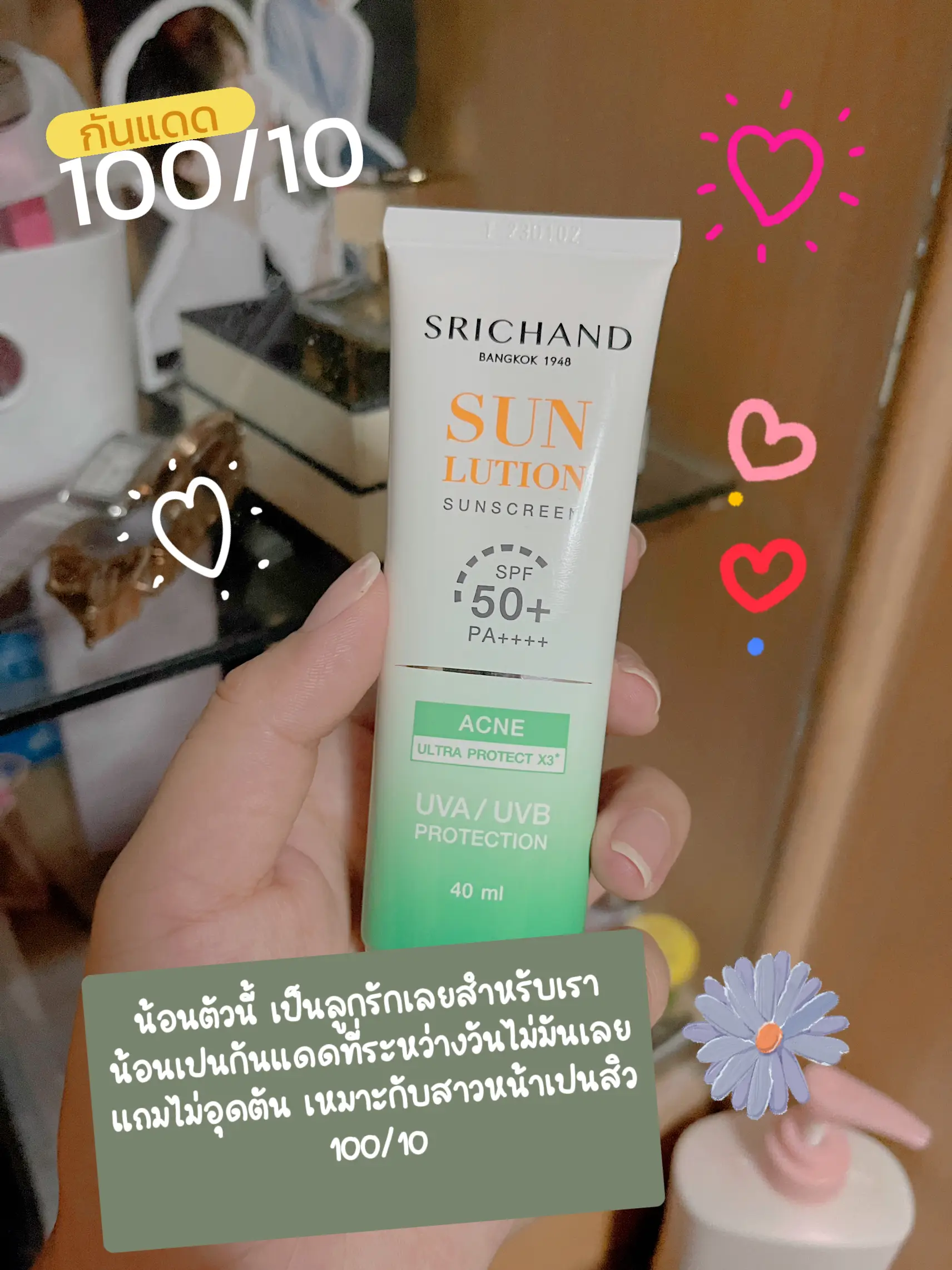 Sunscreen people with acne, oily skin | Gallery posted by Tattat | Lemon8