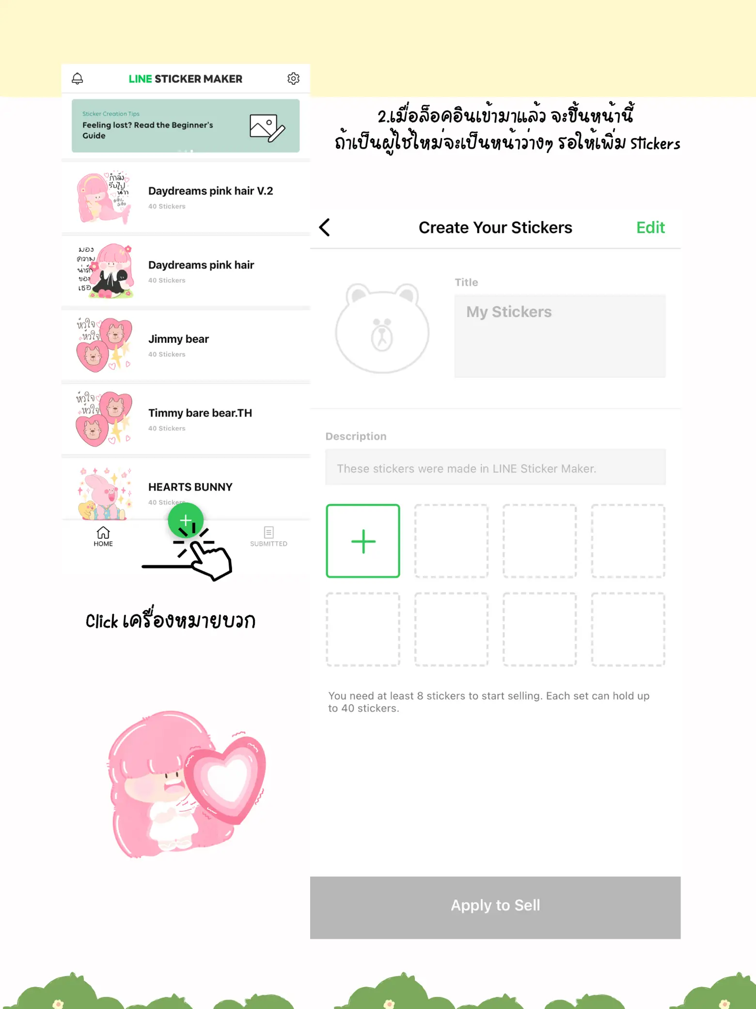 How to!? ทำสตกไลน์ด้วยแอพ sticker market | แกลเลอรีที่โพสต์โดย ...