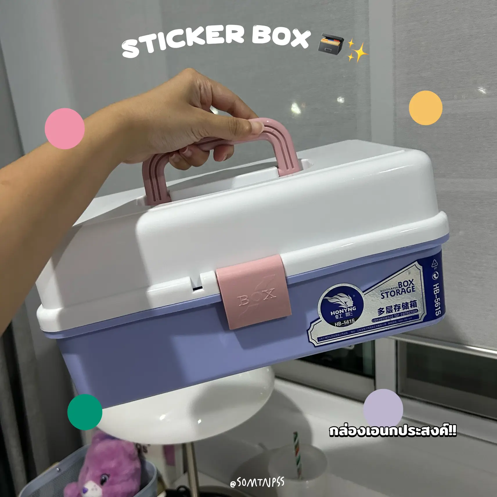 Sticker Box กล่องอเนกประสงค์ 🗃️ | แกลเลอรีที่โพสต์โดย Somtnpss | Lemon8