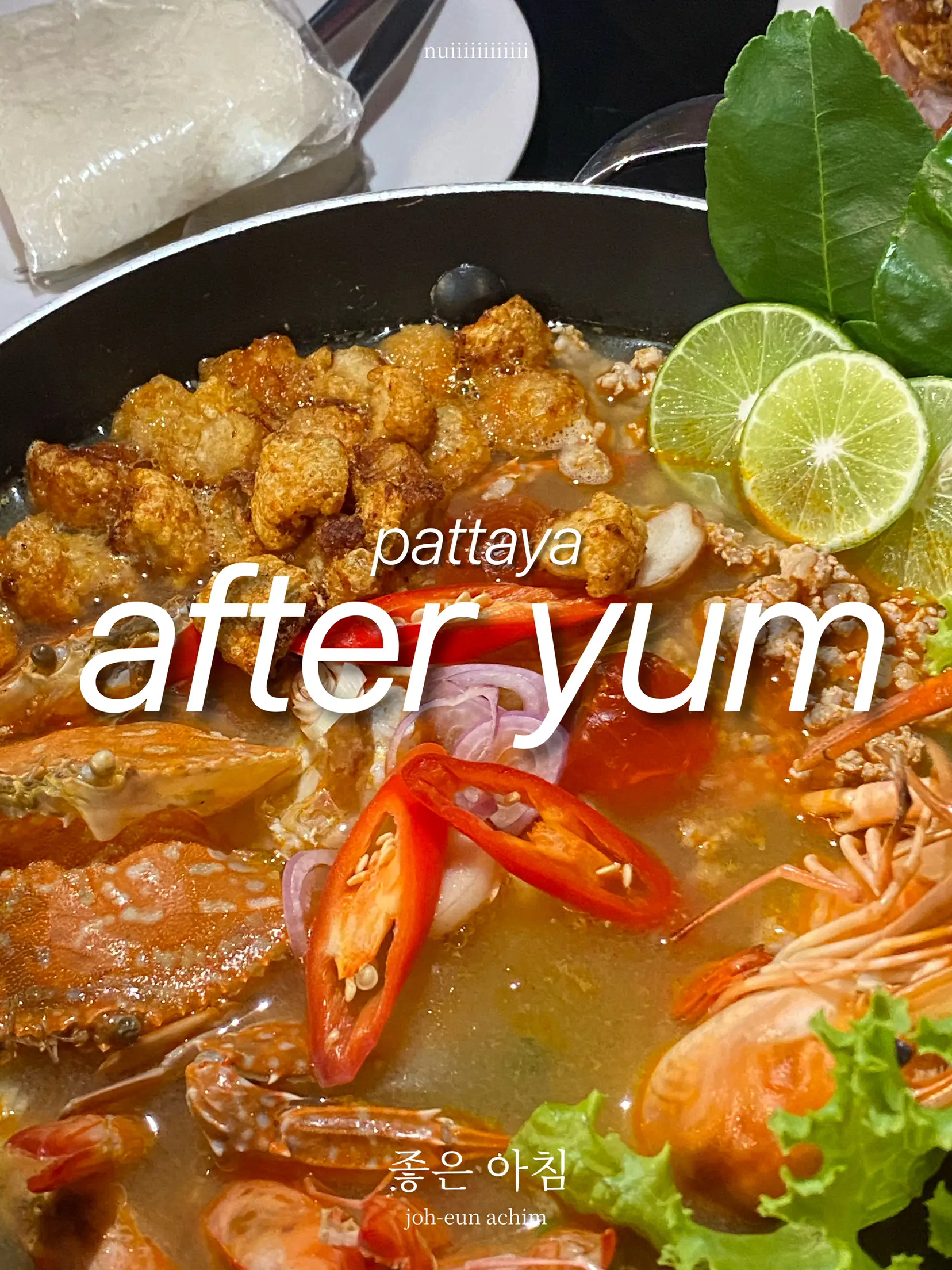 after yum 🌶 มันยังไง ไหนลองกินหน่อย | แกลเลอรีที่โพสต์โดย SIRI | Lemon8