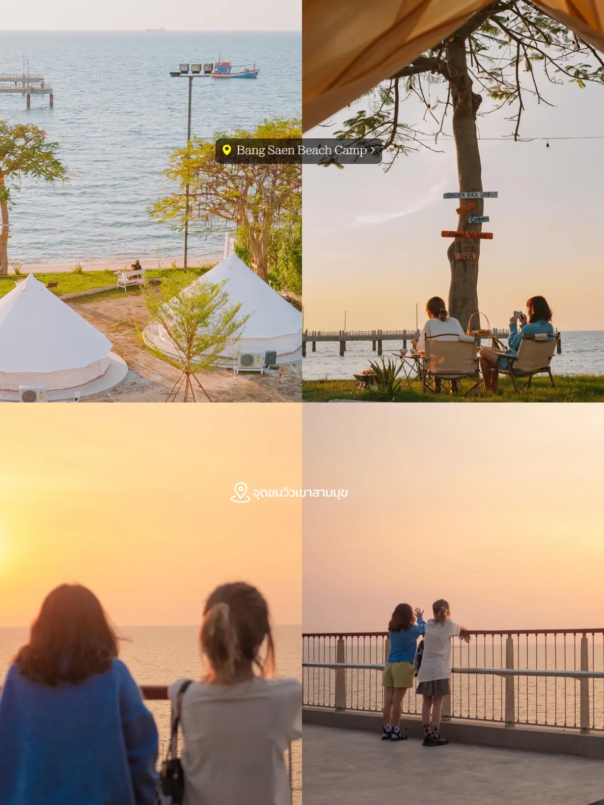 รวม 12 ที่เที่ยว บางแสน น่าเที่ยวแบบ 100% 🏖🕶 | แกลเลอรีที่โพสต์โดย lbzero | Lemon8