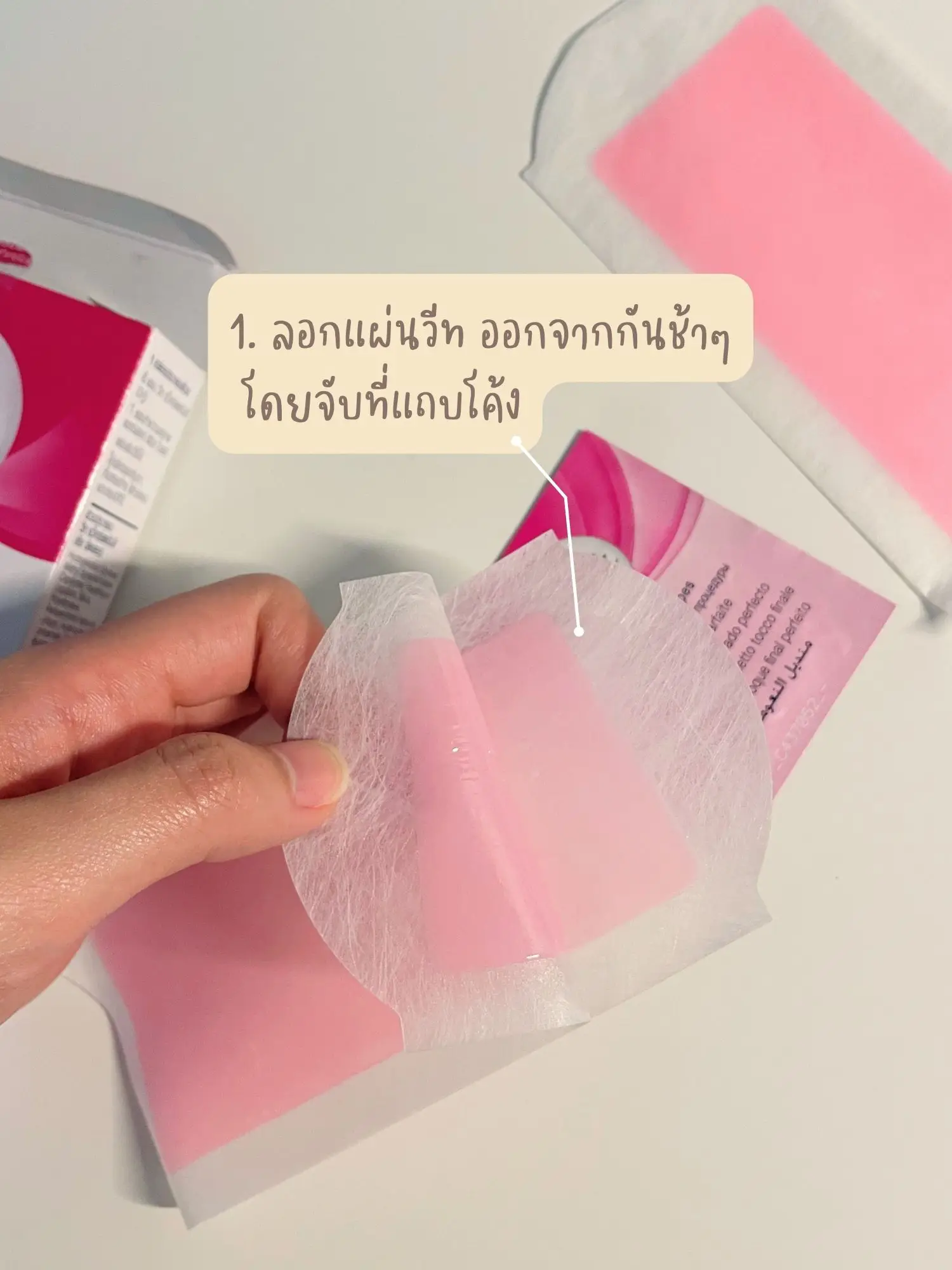 ขนขึ้นช้าลง ด้วยแผ่นแว๊กกำจัดขน Veet | แกลเลอรีที่โพสต์โดย pear🍐 | Lemon8