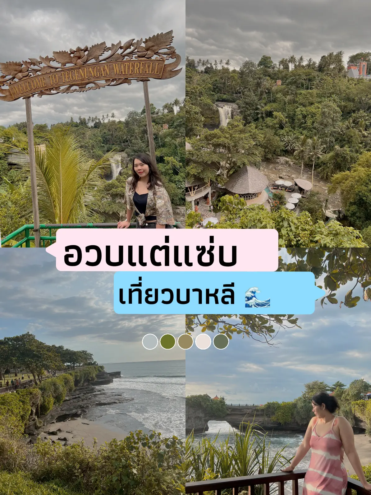 Solo ทริปบาหลี 🌊 | แกลเลอรีที่โพสต์โดย watch me ney ne | Lemon8