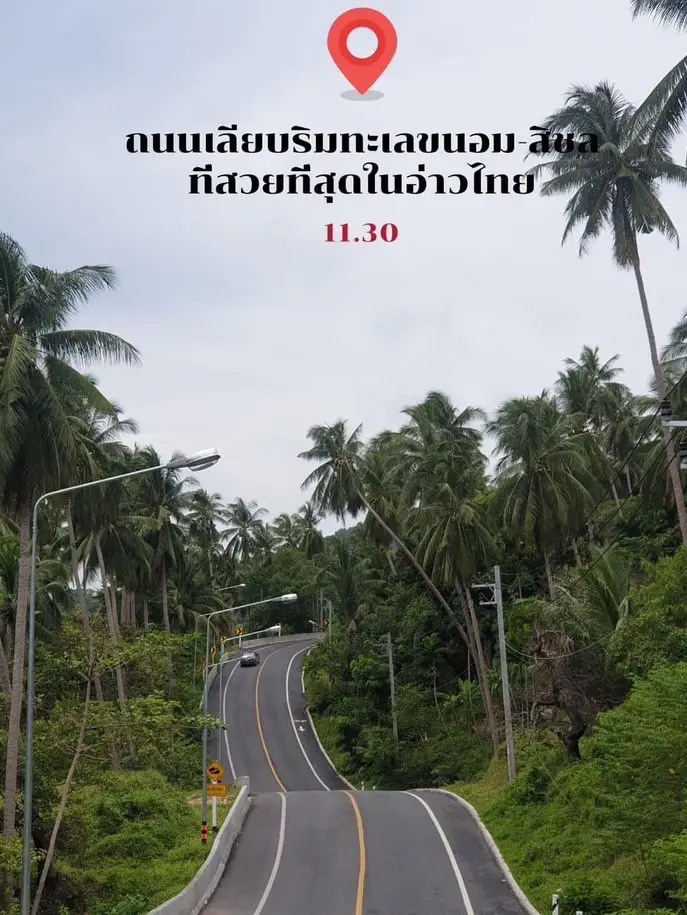 นครศรีธรรมราช ปังปุริเย่ 3 days 2 nights | แกลเลอรีที่โพสต์โดย ploypapass | Lemon8