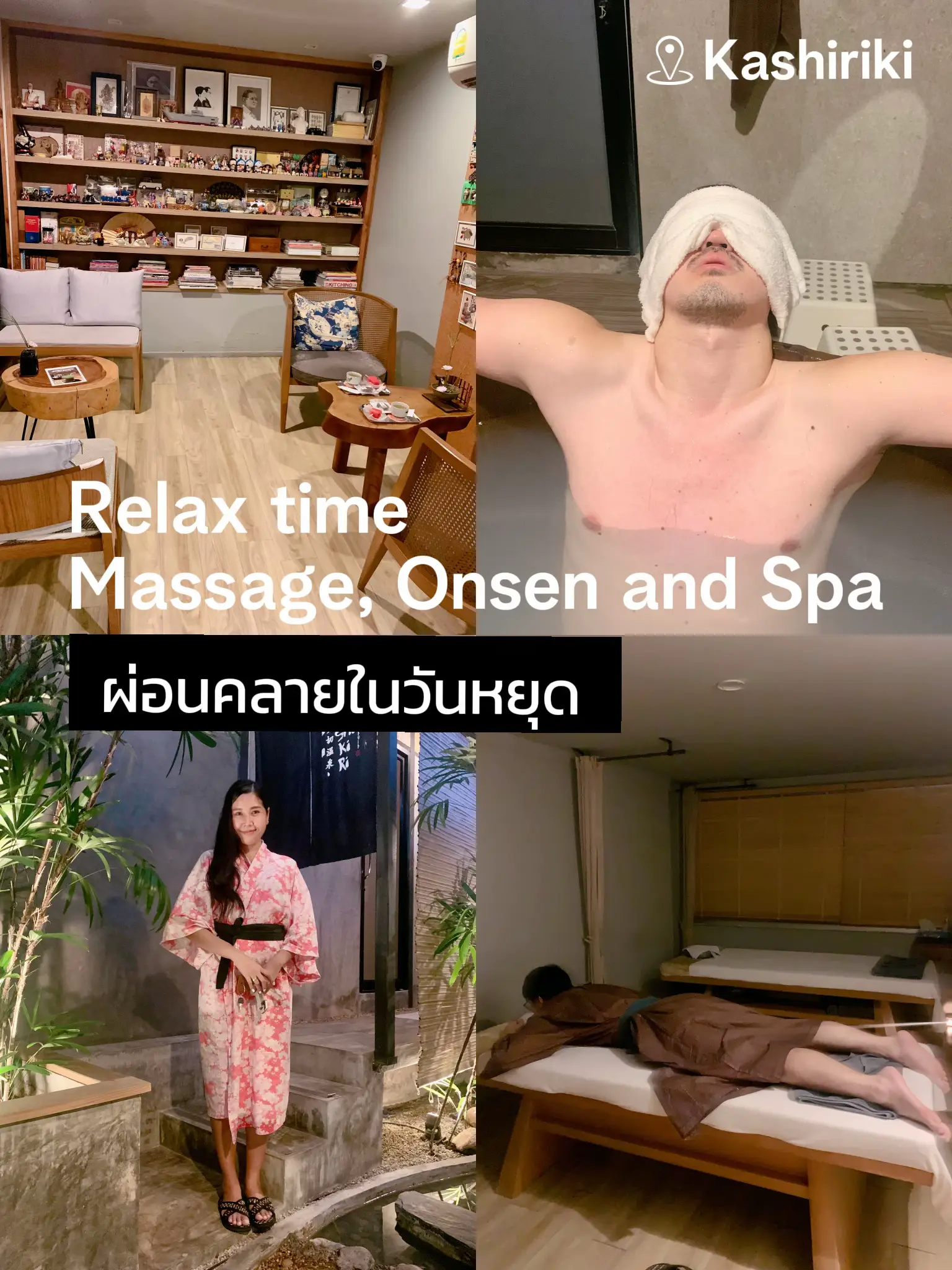 🛁 Tired all day, resting, soaking onsen, Thai massage 💆🏼‍♀️ | Gallery posted by Meaw Catwalk ...
