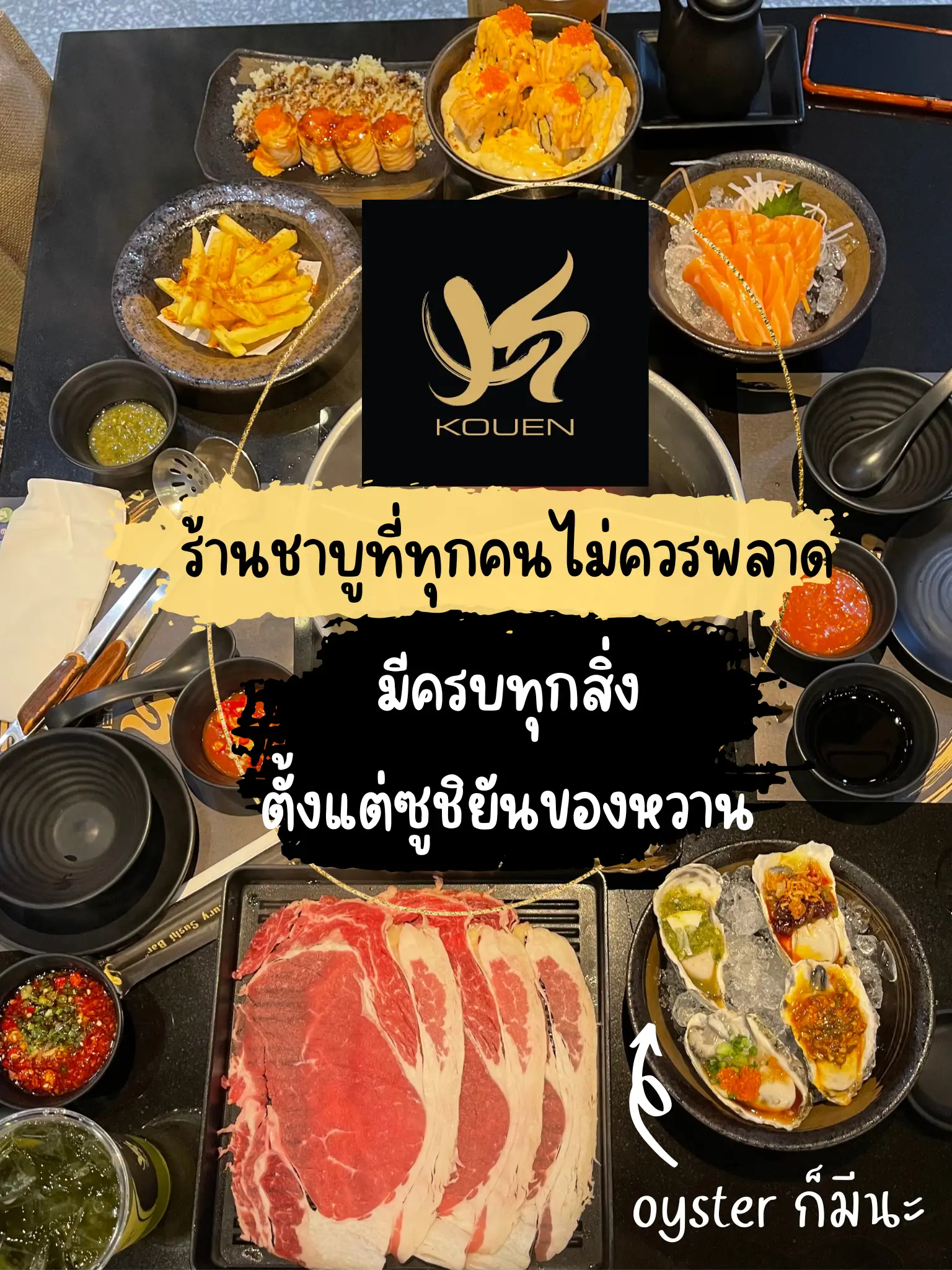 🥘 KOUEN • Good shabu shop, great sushi, and Osyter!!! | Gallery posted ...